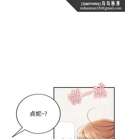 第14話 妳覺得我忍得住嗎 《飞机杯女神连线中》未删减全集在线阅读 A漫 韩漫日漫h漫的天堂