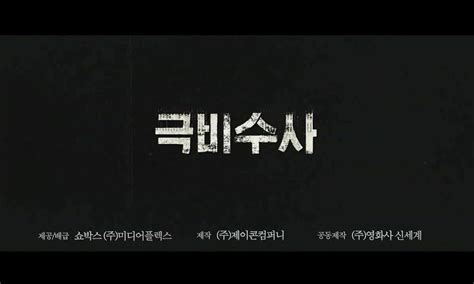 The Classified File Where To Watch And Stream Online Entertainmentie