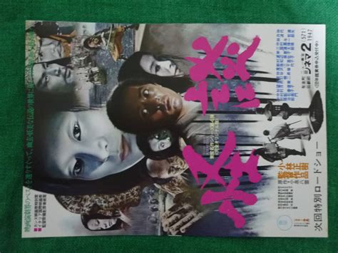 Yahooオークション 小林正樹監督「怪談」リバイバル版