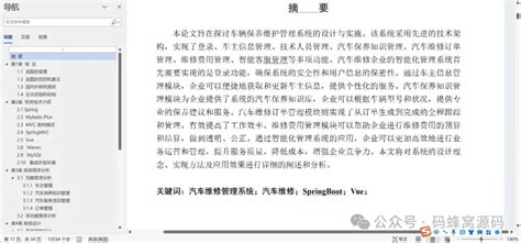 【开题报告论文源码】4s店车辆保养维护管理系统的设计与实现 Csdn博客