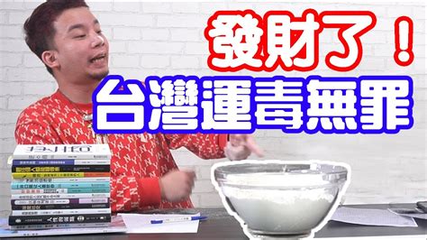 【開賤時刻】沒人敢說的真相！台灣終於成了犯罪天堂！有立委老爸幹什麼都可以！【烏鴉】 Youtube