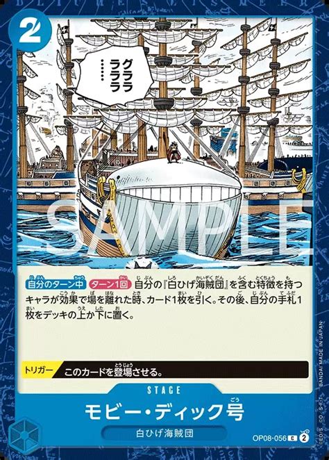 Moby Dick Carte Op08 056 C Carddass One Piece Card Game Op 08 Jap