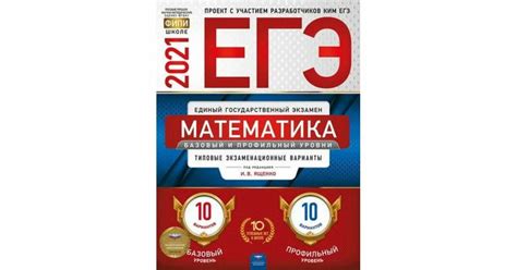 Егэ профильная математика учебник – Telegraph
