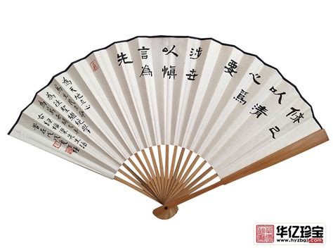 扇字 行书 笔顺 大山谷图库