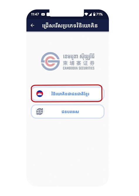 បើកគណនីជួញដូរ ខេមបូឌា ស៊ីឃ្យួរឹរី មក