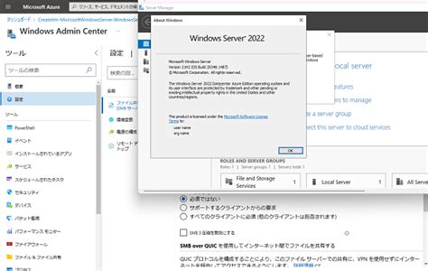 Windows Essentials とは何ですか Windows Server 2022 Essentials Standard 違い