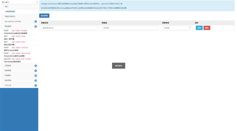 swagger bootstrap ui 1 7 5 发布，前端 ui 实现 — 八一菜刀