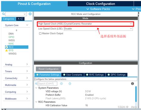 嵌入式：stm32课堂实验二 嵌入式系统stm32步骤实验文档 csdn博客