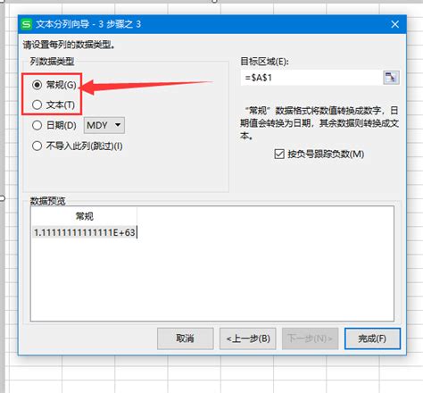在excel中将数字转换为字符串excel 数字转字符串 Csdn博客