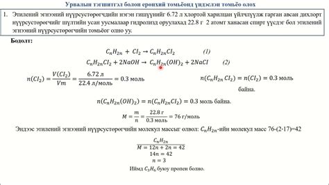Химийн томьёо олох бодлого 5 Youtube