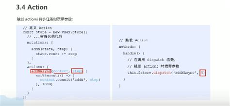 Vuex学习11 Vuex的核心概念action 前端导师歌谣 博客园
