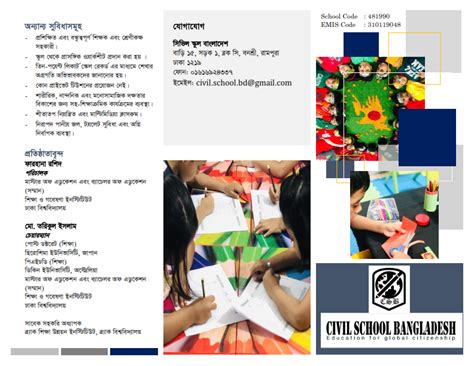 Admission Civil School Bangladesh Csb The Best English Version School In Banasree Dhaka