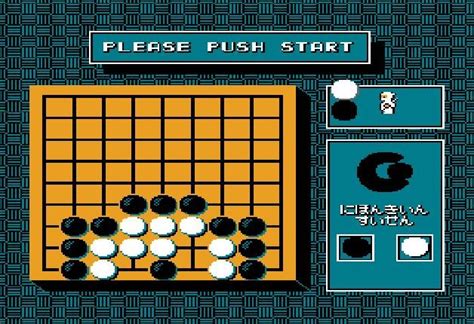 Igo Kyuu Roban Taikyoku Supersoluce