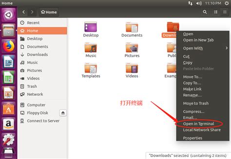 ubuntu终端快速定位到文件夹 用终端模拟器怎么定位文件夹 csdn博客
