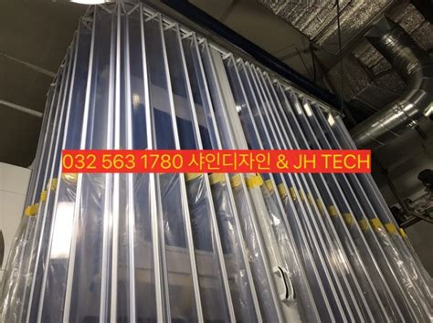투명홀딩도어 제조장환경개선 투명비닐커튼 활용하기 네이버 블로그