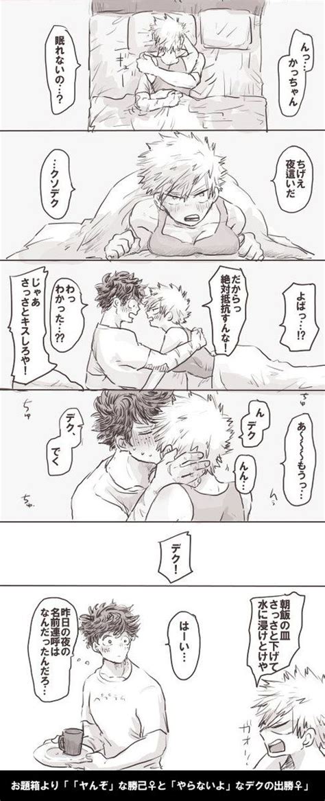 ボード「female Katsuki」のピン