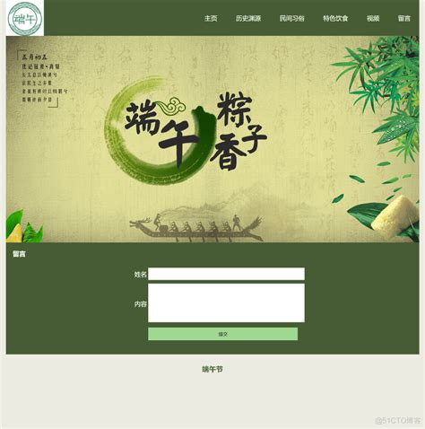 传统节日端午节大学生网页设计制作成品下载 Dw节日网页作业代码下载 Div学生网页课程设计期末作业下载html网页设计的技术博客51cto博客
