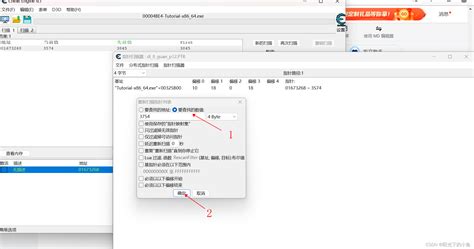 【cheatengine】ce教程 第8关多级指针 ce多级指针 csdn博客