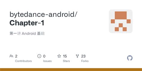 GitHub bytedance android Chapter 第一讲 Android 基础