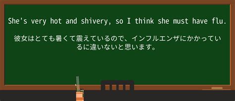 【英単語】shiveryを徹底解説！意味、使い方、例文、読み方 おもしろい英文法