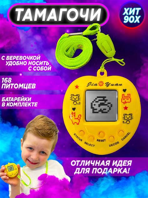 Тамагочи интерактивная игрушка для детей электронный питомец с ...