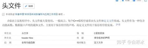 c 的‘万能头文件 真的万能吗 知乎