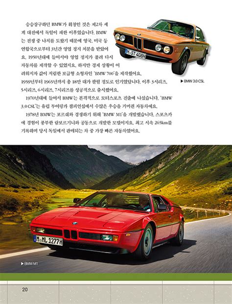 어린이 자동차 엠블럼 대백과 바이킹 어린이 도감 시리즈 신기한 생각 연구소 알라딘