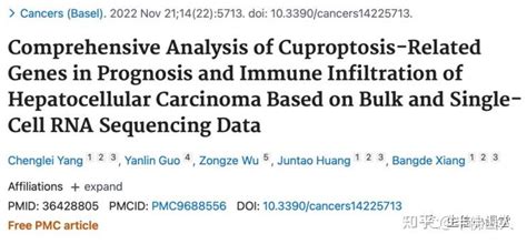 6 5分sci，铜死亡 模型 单细胞 实验验证，铜死亡生信（3） 知乎