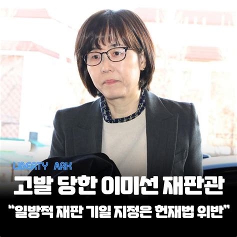 자유의방주 Mbc 노경미 기자40세 서부지법 앞 수 만 시위대에게 패기 시전 깡따구는 좋네 이 만큼 뻔뻔해야 엠빙신