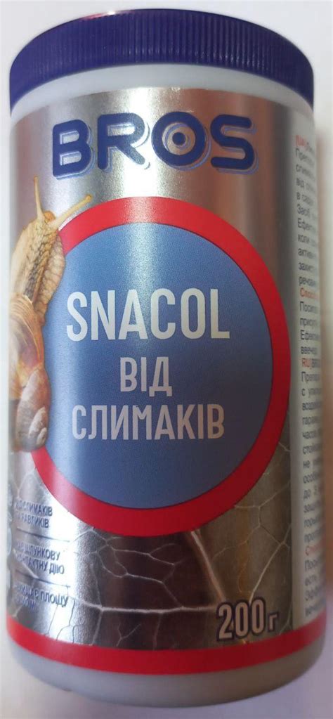 BROS Snacol 200 г от слизней: продажа, цена в Киеве. Средства защиты ...
