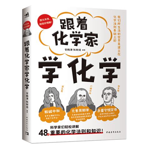 🔥四本书打通理科任督二脉？对话科学家学物理化学生物数学太上头了！ 科普百科 淘宝好物网