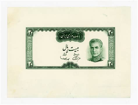 A Group Of Four Rare And Unique Bank Markazi Iran Four Stage Partial