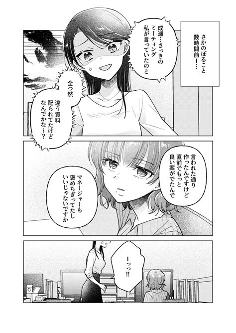 「生意気な後輩にキスされる創作百合 2 4 」やナい C105 月曜 西1 む 35aの漫画