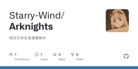 Github Starry Windarknights 明日方舟生息演算脚本