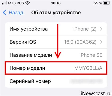 Как узнать из какой страны iPhone - расшифровка всех моделей!