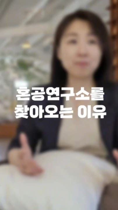 학습코칭 혼공연구소 공부습관 공부자극 동기부여 잔소리 입시정보 Youtube