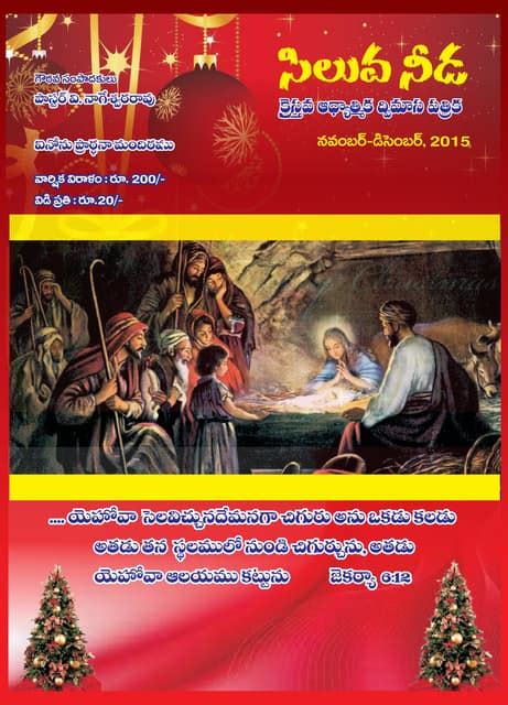 Siluva Needa Magazine Nov 15 Pdf