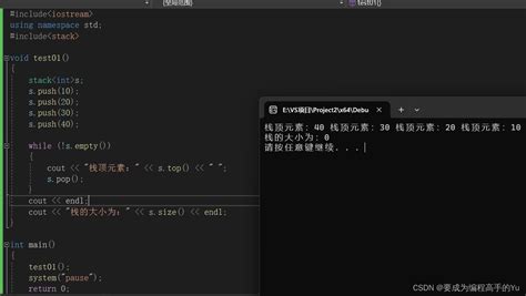 21（20231112）：stack；queue Csdn博客