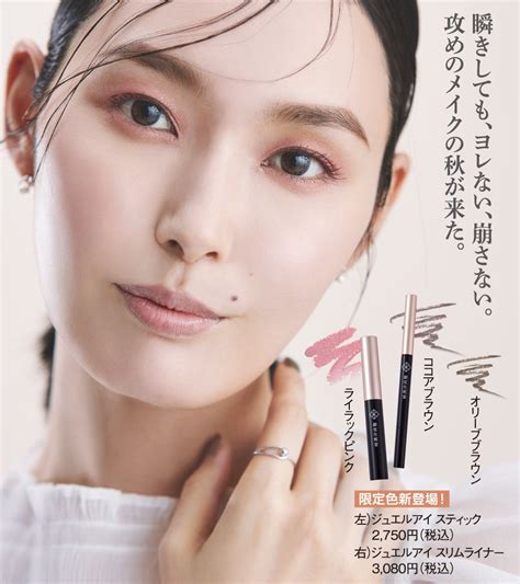 「銀座化粧堂 ジュエルアイメイクシリーズ」から、2023年秋冬限定カラーを新発売 銀座化粧堂株式会社のプレスリリース