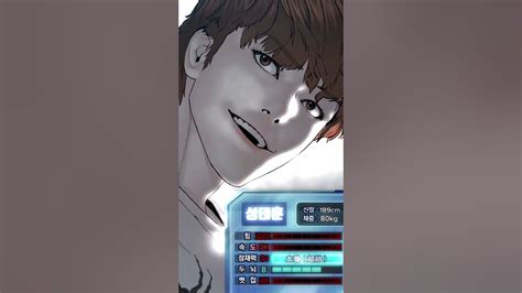 싸움독학 성태훈 스탯 Youtube