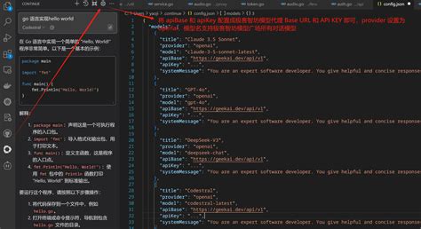 Continue 极客智坊