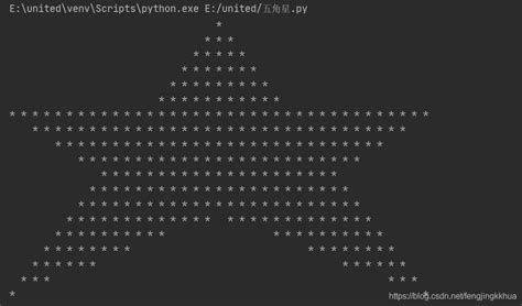 Python打印输出五角星python打印五角星 Csdn博客