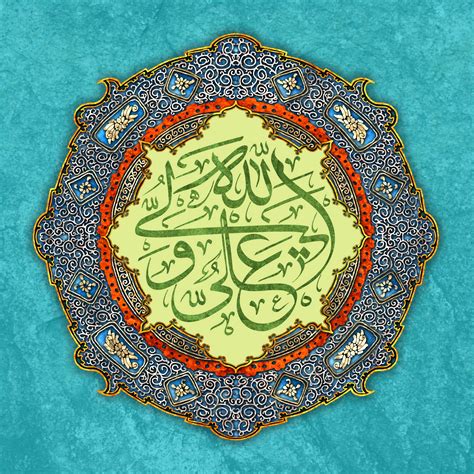 والپیپر علی ولی الله