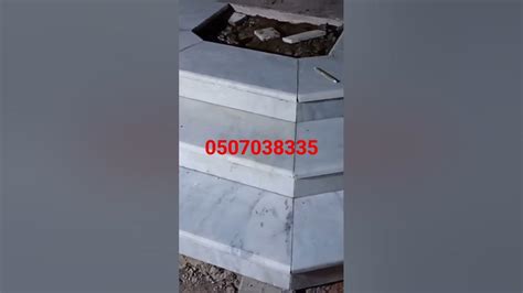 رخام مدخل عماره أو فله Youtube