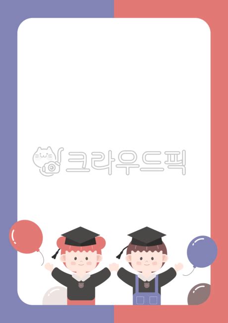 졸업 일러스트 졸업테두리 졸업식테두리 졸업프레임 사진이미지일러스트캘리그라피 귤사탕작가