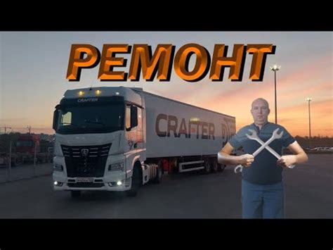 Устраняем неисправности Камаза К5 - YouTube