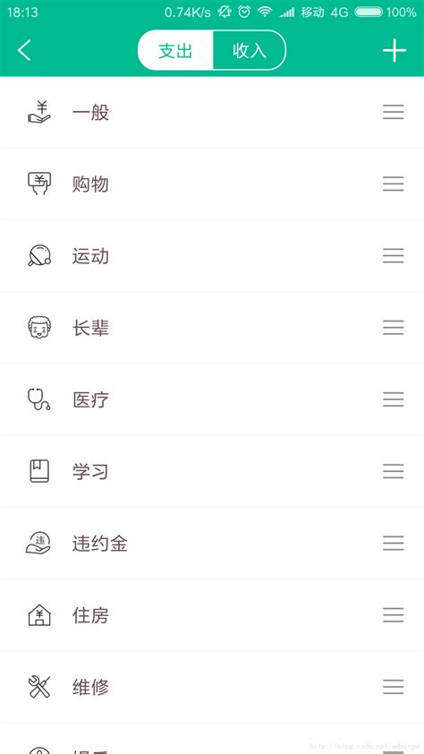 【android】程序设计 ——记账app项目android移动端的实现 安卓app项目开发案例源码 csdn博客