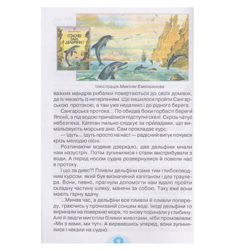 Моя домашня читальня позакласне читання 3 клас НУШ авт Савченко О