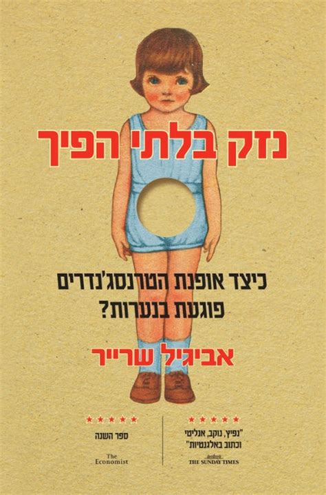 נזק בלתי הפיך סלע מאיר