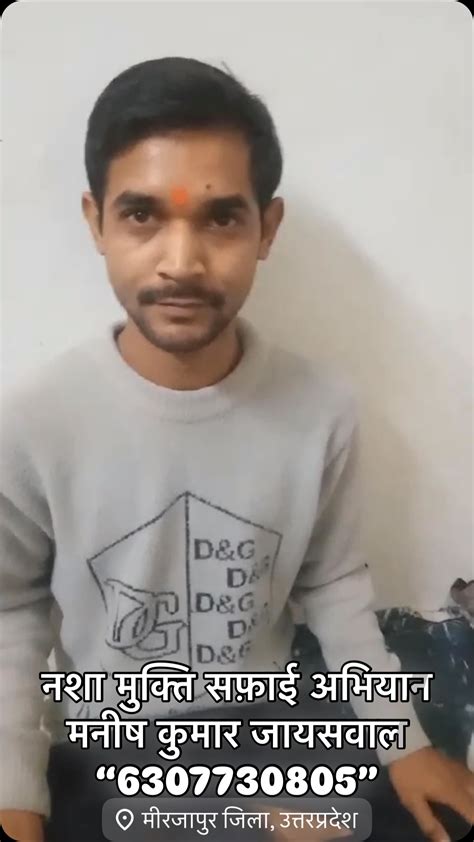 Manish Kumar Jaiswal नशा मुक्ति सफ़ाई अभियान मनीष कुमार जायसवाल